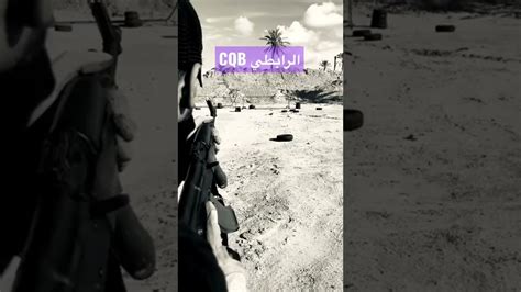 تدريب الرماية مع الحركه او المشي في ميدان الرمايه تمرين ليلي Youtube