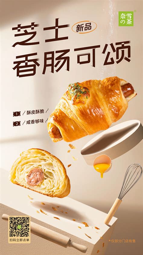 奈雪的茶 的个人主页 微博