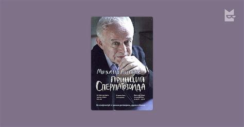 Михаил Литвак Психологическое Айкидо Скачать Книгу - directionsclub
