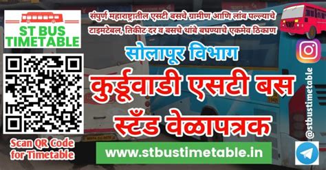 Baramati St Bus Timetable