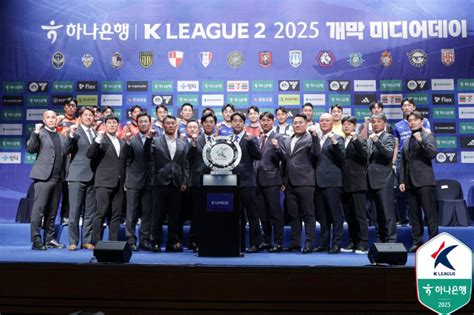 인천과 수원의 2강 K리그1 승격 꿈꾸는 14개 구단k리그2 22일 개막