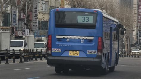 수도권 버스 인천 부성여객 33번 버스 석바위 정류장 출발 Youtube
