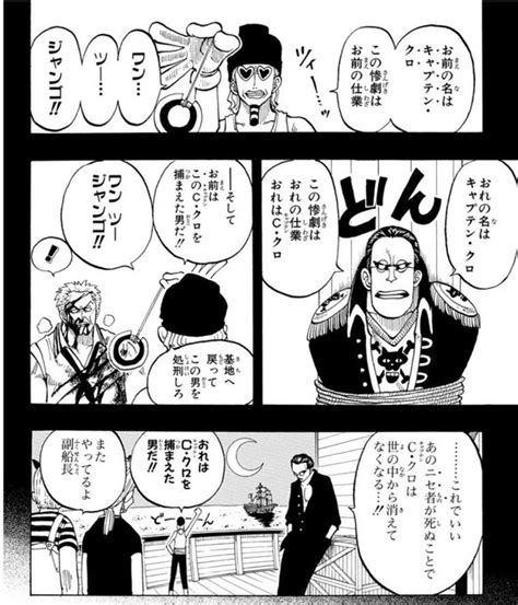 信じて送り出した海兵が海賊に尊厳陵辱催眠されて偽物を捕まえて戻ってくるな 南海山なんか さんのマンガ ツイコミ 仮