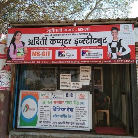 Aditi Computer Institute