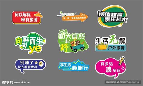 旅游手举牌设计图其他图标标志图标设计图库昵图网