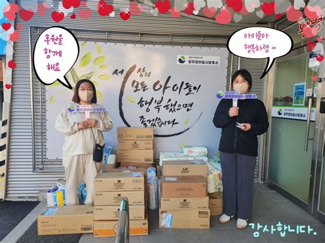 광주영아일시보호소
