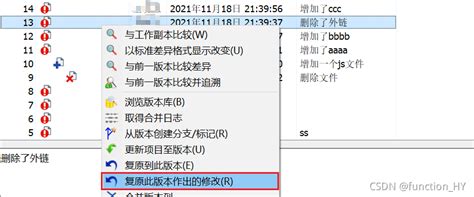 Svn—版本回退svn还原到某个版本 并重新提交 Csdn博客