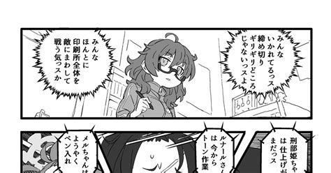 ウマ娘プリティーダービー コミケには笑って参加すると誓い合った仲間たち Ninoのイラスト Pixiv