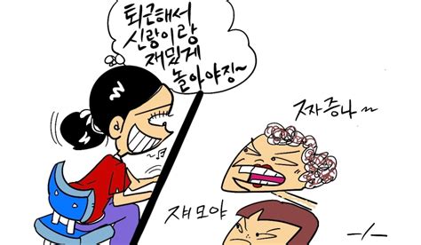 이잘난김예쁨의 신혼일기대구