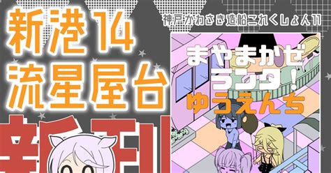 艦これ 神戸かわさき造船これくしょん11 お品書き くろやきそばのイラスト Pixiv