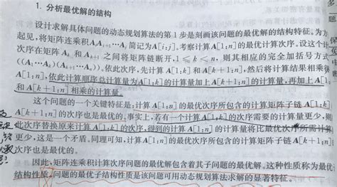 矩阵连乘问题动态规划算法 outthinker 博客园