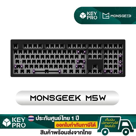[ประกัน 1 ปี] คีย์บอร์ด Monsgeek M5w Barebone Aluminium Full Size 2