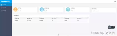 基于python的信息加密解密网站设计与实现【源码论文演示视频包运行成功】在线加密解密网站的设计和开发 Csdn博客