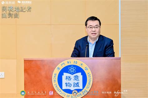 一场关于真相、责任、和平的对话——凤凰卫视战地记者卢宇光走进澳门科技大学凤凰网资讯凤凰网
