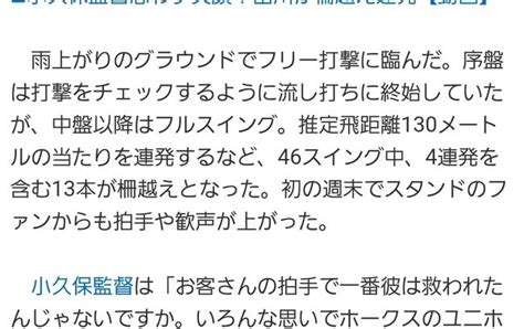 【朗報】sb小久保「山川は救われたんじゃないかな」 │ トリビアンテナ 5chまとめアンテナ速報