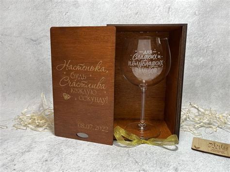 Келих для вина Bohemia для солодких і напівсолодких вечорів 570 мл у коробці будь щаслива