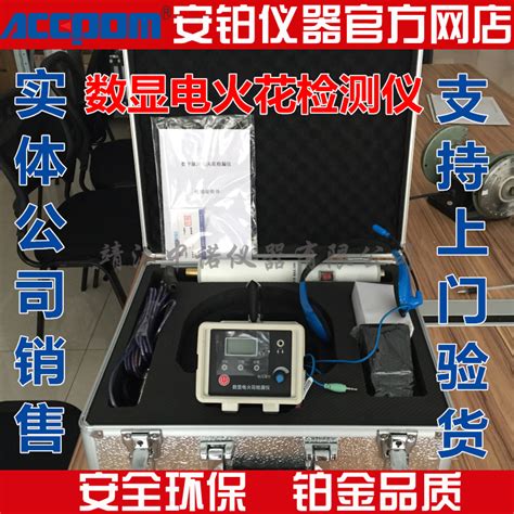 安铂bk710720直流数显电火花检测仪管道防腐层破损检测仪检漏仪虎窝淘