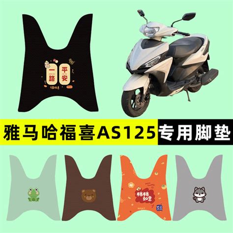 Yamaha Fusi As125 Scooter Special Foot Pads Foot Pads Modified