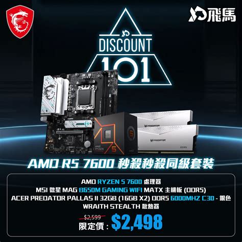 Ram 記憶體｜電腦記憶體｜飛馬電腦 Pegasus