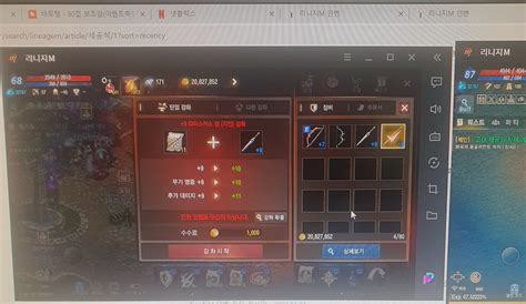리니지m 인벤 난 축복의가루가 얻고 싶은거였는데 리니지m 인벤 득템과 러쉬 다이샷 갤러리