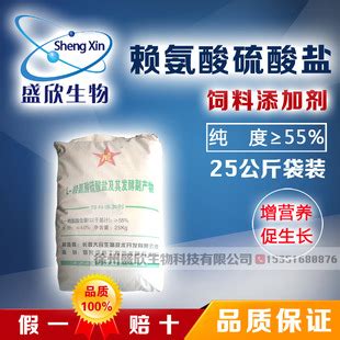 饲料级70 L 赖氨酸硫酸盐赖氨酸含量55 0 阿里巴巴