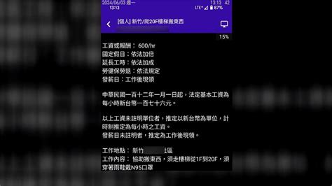 時薪600敢去嗎 晴空匯住戶徵搬家工 戴n95爬20樓