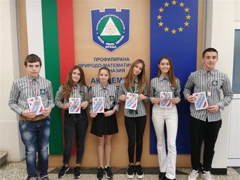 Наградиха 17 ученици от ППМГ Акад Иван Ценов във Враца снимки