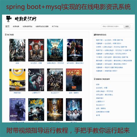 项目源码下的文章列表 猿来入此 it项目源码教程分享网站