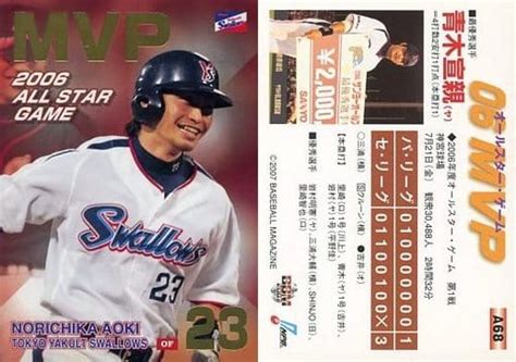 駿河屋 A68 ： 青木宣親「東京ヤクルトスワローズ」（bbm）