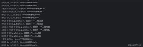 重学C 内存关于C 内存分区你可能忽视的那些细节 阿里云开发者社区
