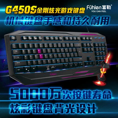 送大礼包 富勒 G450 金刚套机械键盘手感 Usb游戏键盘30键无冲迈克数码专营店