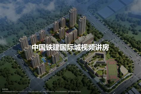 中国铁建国际城图片样板间图位置图装修效果图 珠海房天下