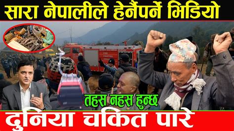 ६ महिना भित्र तहस नहस हुन्छ भन्दै मुकुम्लुंङ पाथिभरामा ३० वर्ष बिताएका