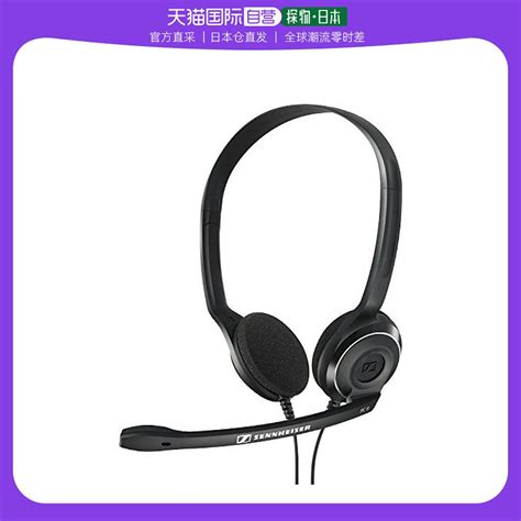 【日本直邮】森海塞尔头戴耳麦可接 Usbpc8【并行进口品】虎窝淘