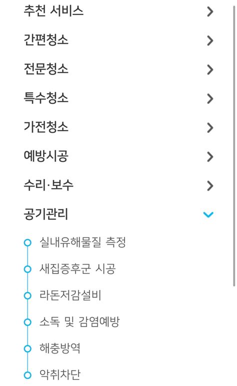 한스클린 솔직 후기 입주청소 And 새집증후군 네이버 블로그