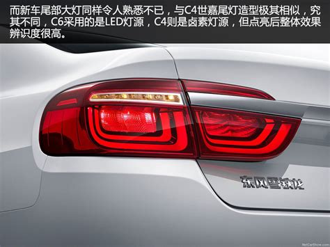 东风雪铁龙c6官图解析 爱卡汽车图片
