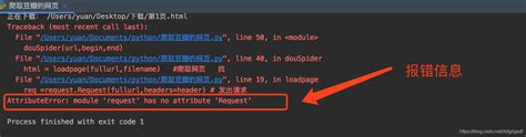 Attributeerror Module Request Has No Attribute Request 怎么解决except
