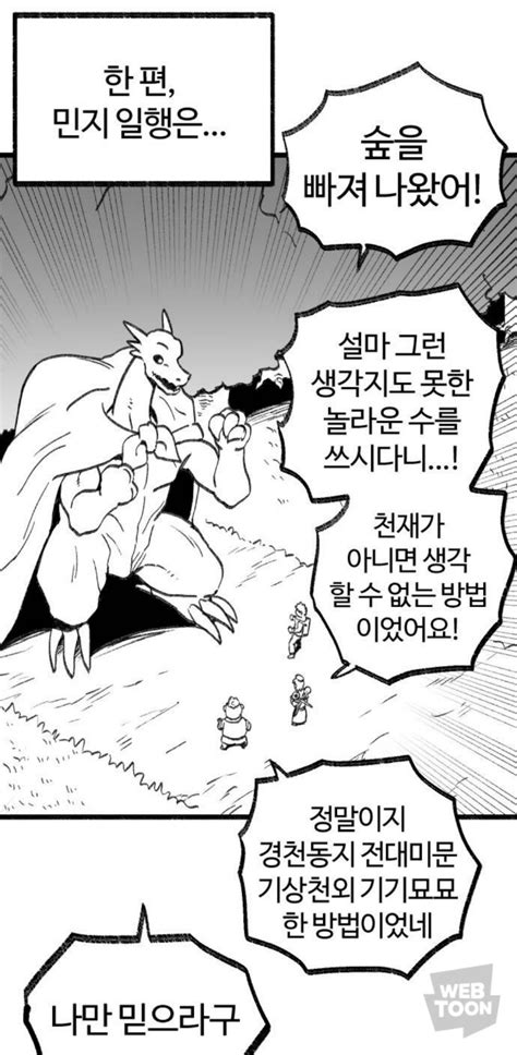 여고생 드래곤 정주행해본 후기 유머 게시판