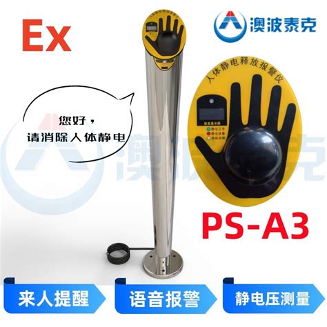 人体静电释放报警器 加油站双层油罐渗漏报警器 双层罐泄漏检测仪 双层管道测漏仪 可燃气体报警器 高液位报警器 高低液位报警器 静电接地报警器