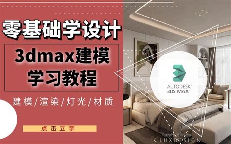 3dmax 2023vray60【软件下载附破解补丁安装教程】 哔哩哔哩