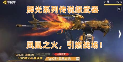 辉光系列传说级武器 使命召唤手游攻略 小米游戏中心