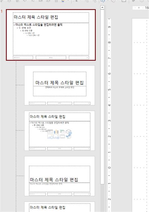 파워포인트 동일 텍스트문구 고정하기 프레젠테이션 팁