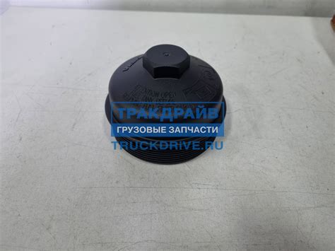 Крышка топливного фильтра Mercedes Actros Axor 0101047 VADEN ORIGINAL ...