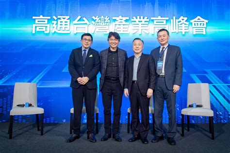 Qualcomm Opens Hsinchu Center Semiwiki