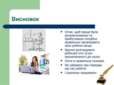 Вимоги до організації робочого місця презентация онлайн