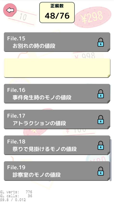 気になるモノの値段 ～アレっていくらなの？～の画像71159 11 アプリゲット