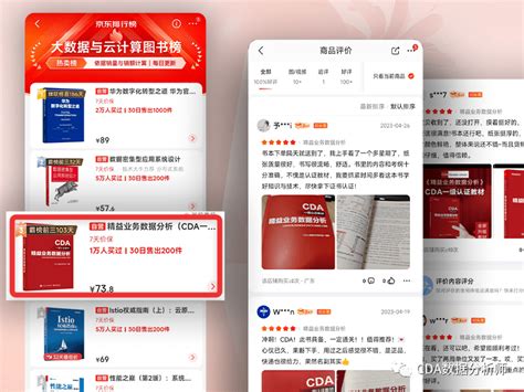 霸榜3个月企业数字化人才必读的红宝书 精益 数据 业务