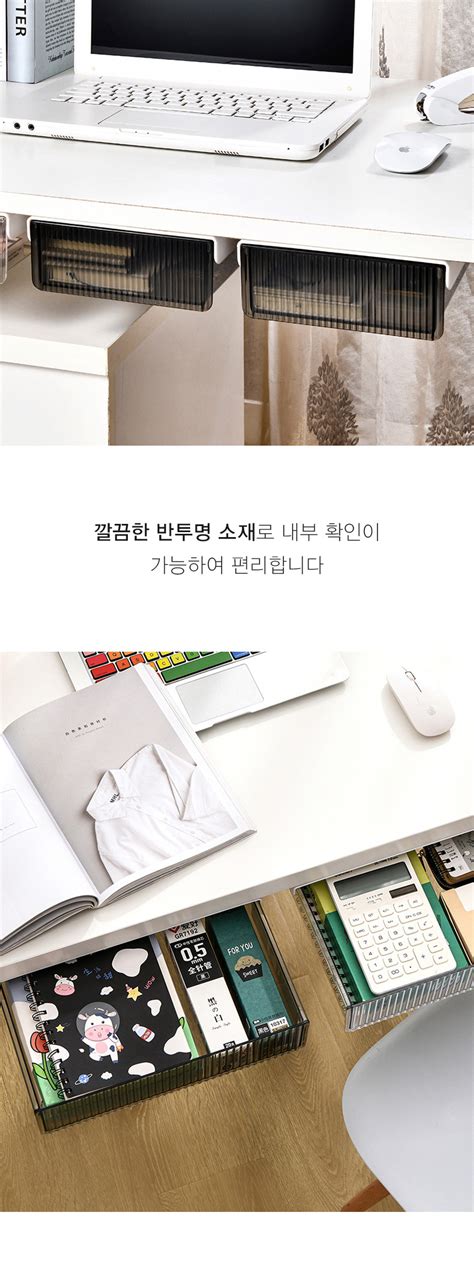 데스크수납·정리 투명 히든서랍 붙이는 부착식 책상밑 서랍 미니 수납함 2colors 3size 오늘의집 쇼핑