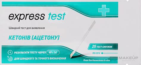 Тест-полоска для определения кетонов - Express Test: купить по лучшей ...