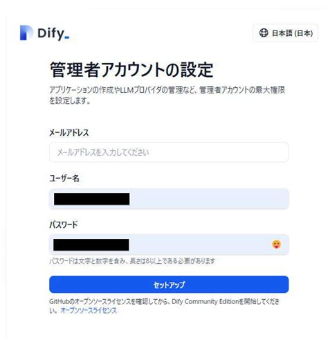 Dockerを使ったdifyの起動手順 Dockerを学ぶ